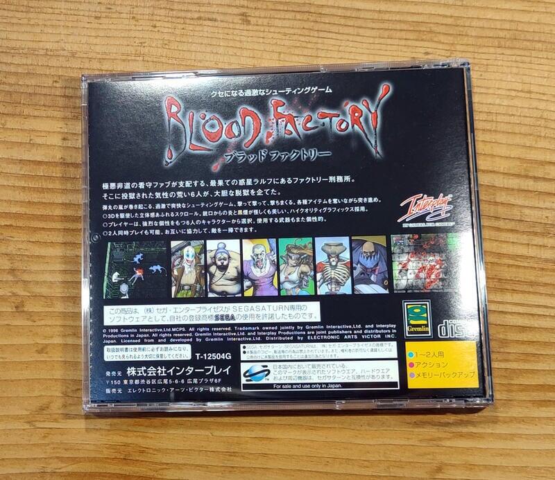 SS日版遊戲- Blood Factory 18限（瘋電玩） | 露天市集 | 全台最大的網路購物市集