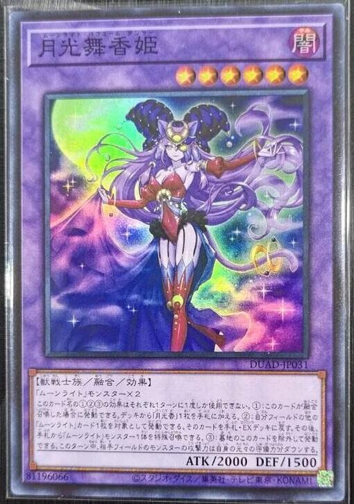 【伯明罕】DUAD-JP031 月光舞香姬 (亮面) | 露天市集 | 全台最大的網路購物市集