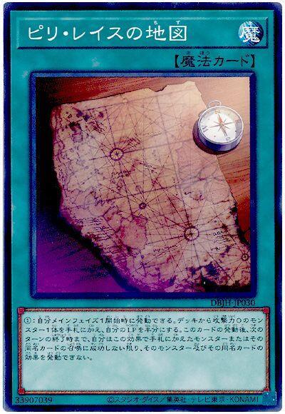 【樂遊wow】韓紙 DBJH-JP030 皮瑞雷斯地圖 (普卡) | 露天市集 | 全台最大的網路購物市集