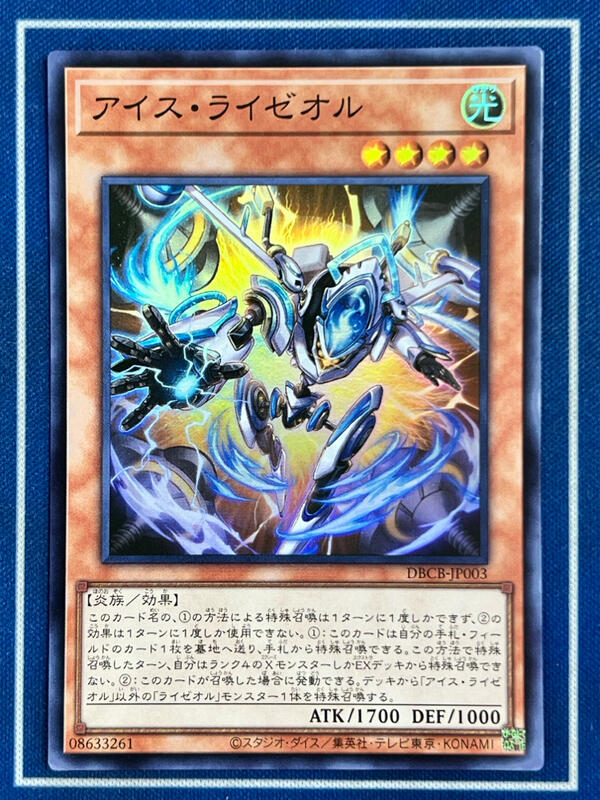 (白貓貓) 韓紙《亮面》DBCB-JP003 冰燃 雷熱渦爐 | 露天市集 | 全台最大的網路購物市集