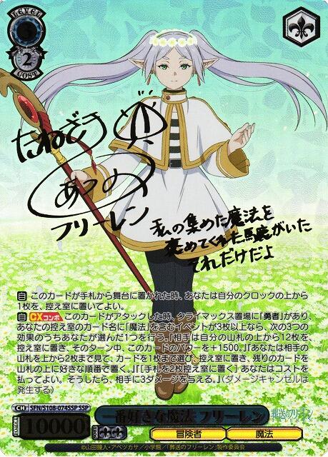 『牌塔』 WS 葬送的芙莉蓮 SFN/S108-074SSP SSP 簽名 種崎敦美 芙莉蓮 卡片 紙牌 收藏卡 | 露天市集 | 全台最大的網路購物市集