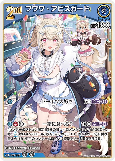 『牌塔』hololive hBP03-043 RR FUWAMOCO HOCG CARD GAME TCG | 露天市集 | 全台最大的網路購物市集