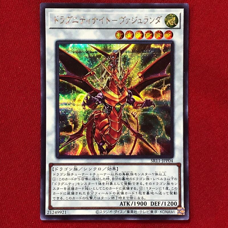 【LCA卡牌】遊戲王 SR11-JPP04 龍盟騎士-御風之槍 (半鑽) 日紙 現貨 ! ! | 露天市集 | 全台最大的網路購物市集