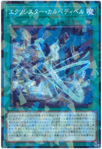 【樂遊wow】日紙 DBGC-JP023 驅魔修女 縛魔 (普鑽) | 露天市集 | 全台最大的網路購物市集