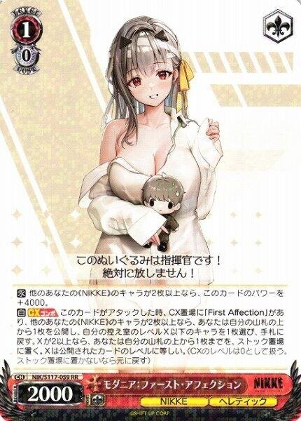 『魔窟』WS 勝利女神：妮姬 NIK/S117-059 RR 神罰 NIKKE 補充包單卡 | 露天市集 | 全台最大的網路購物市集