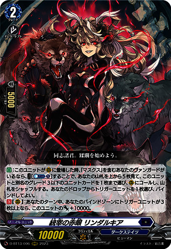 【崇文社】VG 先導者 D-BT13/006 RRR | 露天市集 | 全台最大的網路購物市集