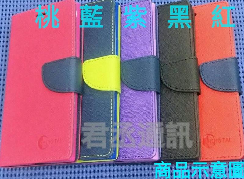 @JC君丞@遠傳FET Smart 505/506/508/全虹moii E996 書本可立式保護手機皮套 | 露天市集 | 全台最大的網路購物市集