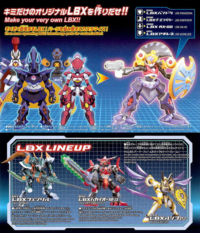 BANDAI【紙箱戰機、014】LBX NIGHTMRRE 夢靨 組裝模型 | 露天市集 | 全台最大的網路購物市集