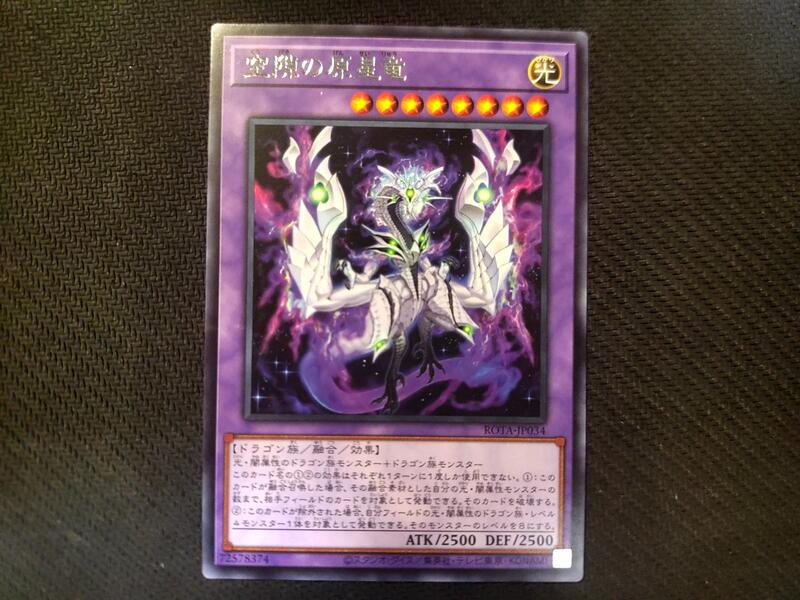 (新世界) ROTA-JP034 空隙的原星龍 銀字 99-97分 | 露天市集 | 全台最大的網路購物市集