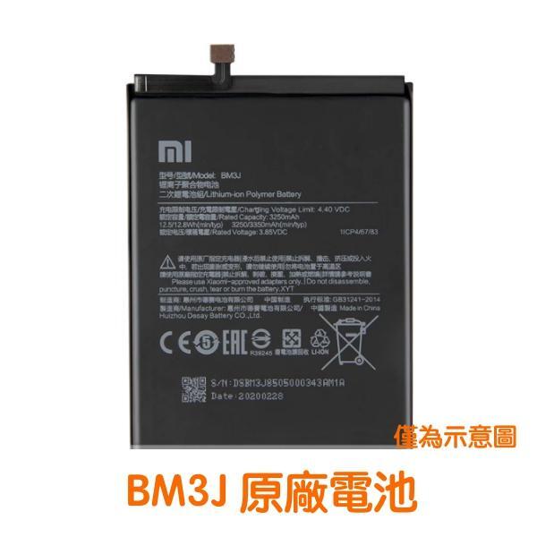 台灣現貨🎀加購好禮小米 BM3J 小米8 Lite 小米8 青春版 原廠電池 | 露天市集 | 全台最大的網路購物市集