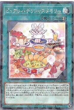 ~卡司魔~ 遊戲王 DBAD-JP023 純愛獸 美味回憶 (普鑽) | 露天市集 | 全台最大的網路購物市集