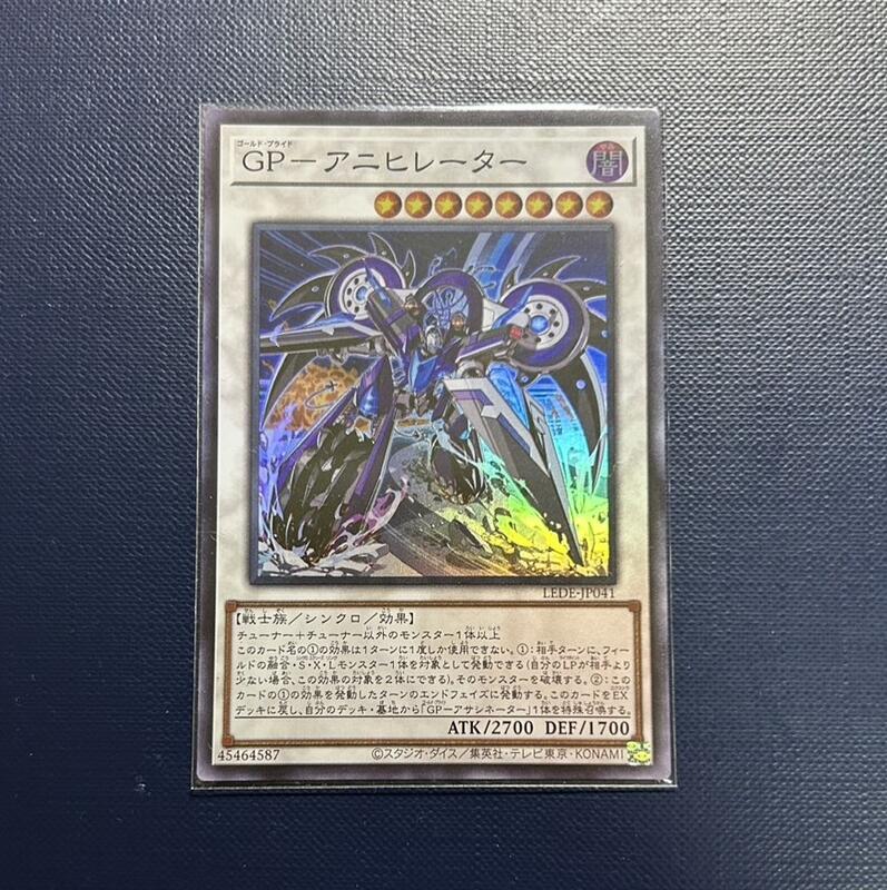 (雪鴞) LEDE-JP041 黃金驕傲 殲滅者 (亮面) | 露天市集 | 全台最大的網路購物市集