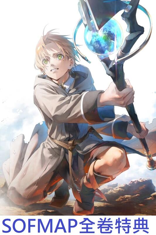 【通販代購】SOFMAP全卷特典版 藍光BD 無職轉生 II 到了異世界就拿出真本事 初回生產限定版 1-4卷 共4卷 | 露天市集 | 全台最大的網路購物市集