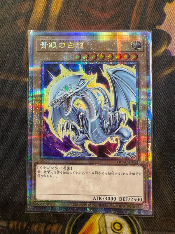 遊戲王 日紙 QCAC-JP021 青眼的白龍 異圖 金鑽 | 露天市集 | 全台最大的網路購物市集