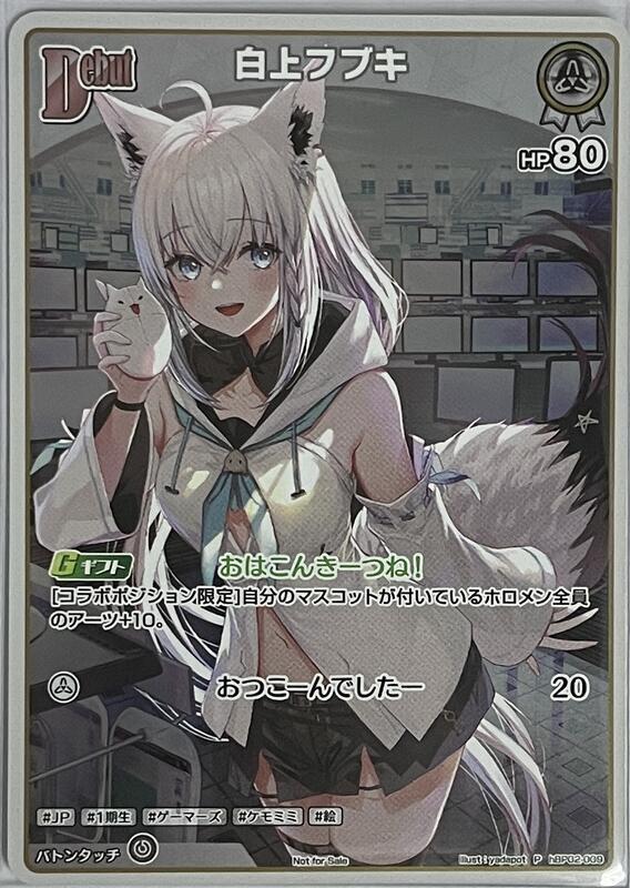 【樂遊wow】hBP02-009 P 白上吹雪 | 露天市集 | 全台最大的網路購物市集