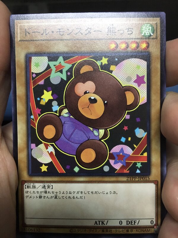 遊戲王 21PP-JP015 偶怪獸 熊吉 (普卡) | 露天市集 | 全台最大的網路購物市集