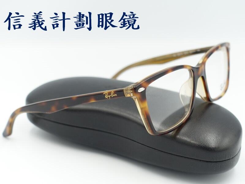 信義計劃 眼鏡 Ray Ban RB 5241 A 公司貨 雷朋 膠框 方框 鼻墊 可配 抗藍光 eyeglasses | 露天市集 | 全台 ...