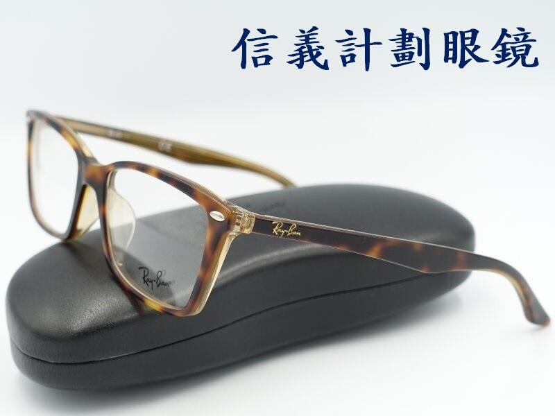信義計劃 眼鏡 Ray Ban RB 5241 A 公司貨 雷朋 膠框 方框 鼻墊 可配 抗藍光 eyeglasses | 露天市集 | 全台 ...