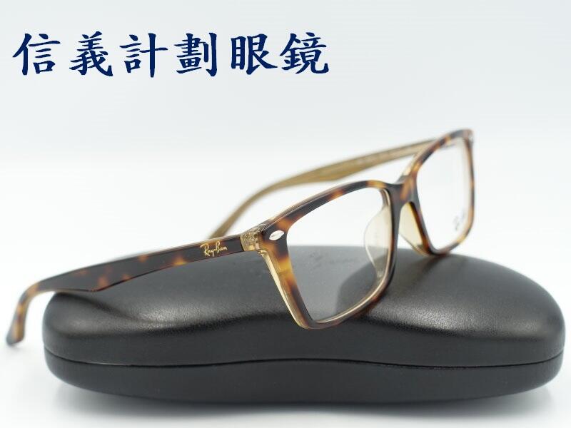 信義計劃 眼鏡 Ray Ban RB 5241 A 公司貨 雷朋 膠框 方框 鼻墊 可配 抗藍光 eyeglasses | 露天市集 | 全台 ...