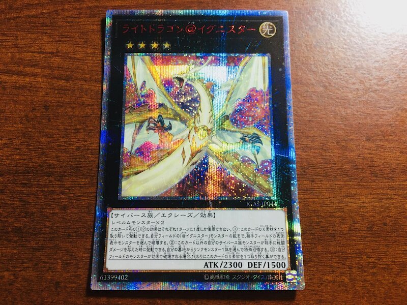 【遊星卡店】遊戲王 IGAS-JP044 光之巨龍@伊格尼斯者 紅鑽 88~90分 | 露天市集 | 全台最大的網路購物市集