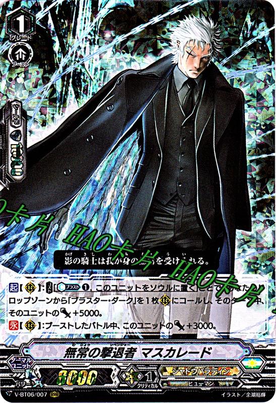 【HAO卡片】V-BT06/007 RRR 無常的擊退者 假面《暗影騎士團》 | 露天市集 | 全台最大的網路購物市集