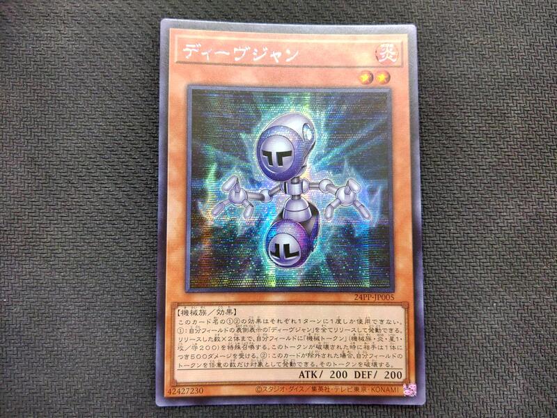 (新世界) 24PP-JP005 分離體 銀字半鑽 99-97分(韓紙 | 露天市集 | 全台最大的網路購物市集