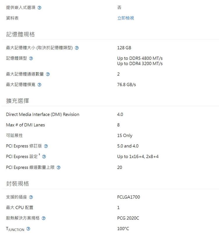 【酷3C】INTEL 英特爾 I3-12100F 4核/8緒 CPU 中央處理器 1700腳位 無內顯 第12代 CPU | 露天市集 | 全台最大的網路購物市集