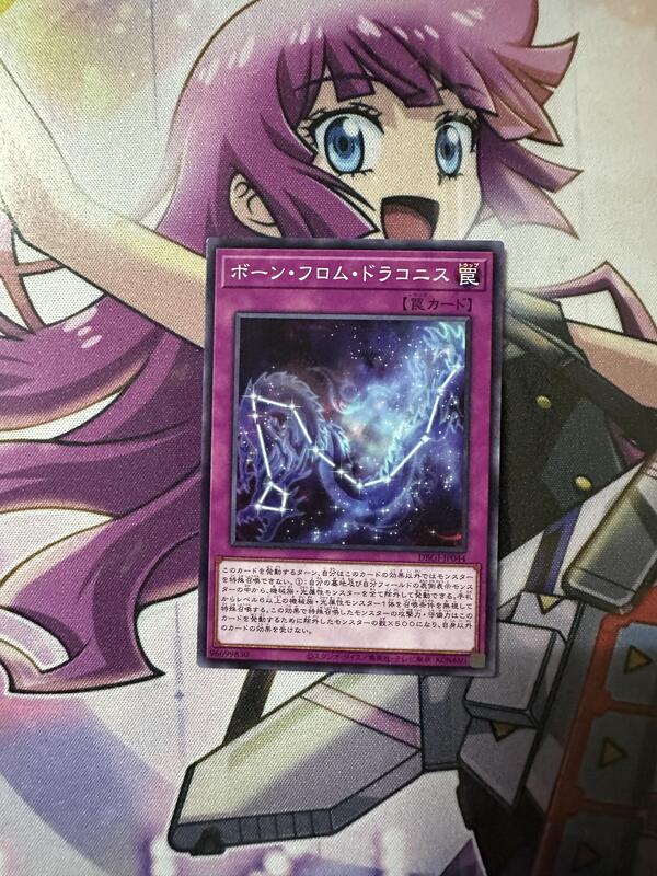 DBGI-JP044 天龍座爆誕(普卡) | 露天市集 | 全台最大的網路購物市集