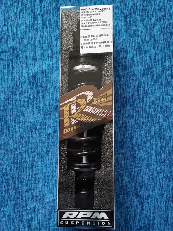 RPM RR G3 後避震器 阻尼可調 單槍版 長度320MM 黑色款 V1/V2/三冠王 | 露天市集 | 全台最大的網路購物市集