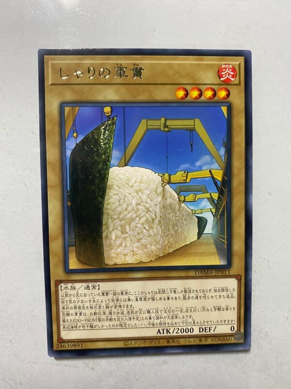 《山間卡鋪》PF DAMA-JP011 醋飯的軍貫 銀字 | 露天市集 | 全台最大的網路購物市集