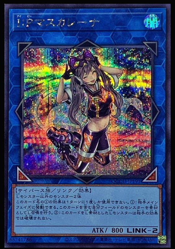 【NinFay卡咖】QCCU-JP191 I:P 化妝舞孃 (半鑽) 25周年編年史 團結篇 | 露天市集 | 全台最大的網路購物市集