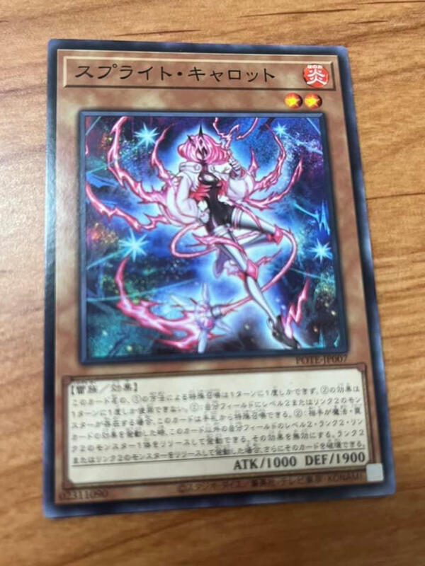 《山間卡鋪》Tata POTE-JP007 雷精靈 橙紅 | 露天市集 | 全台最大的網路購物市集