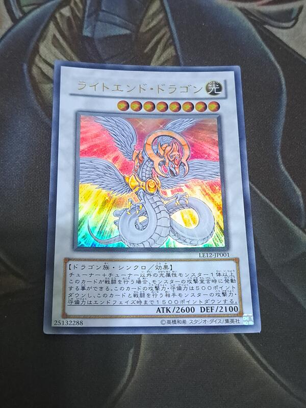 {DARK拍賣}遊戲王-金亮 LE12-JP001 光之終焉龍 (皓) | 露天市集 | 全台最大的網路購物市集
