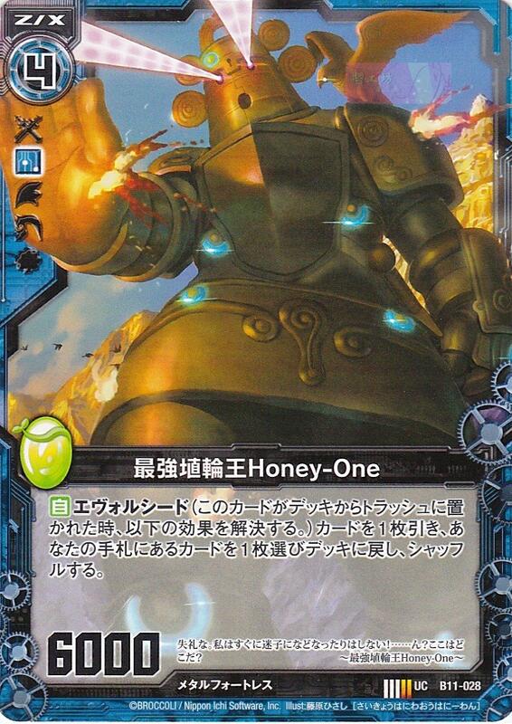 [櫻工坊] ZX Z/X 神子們的戰場 B11-028 UC卡 最強的埴輪王 Honey-One (藤原ひさし) | 露天市集 | 全台最大的網路購物市集