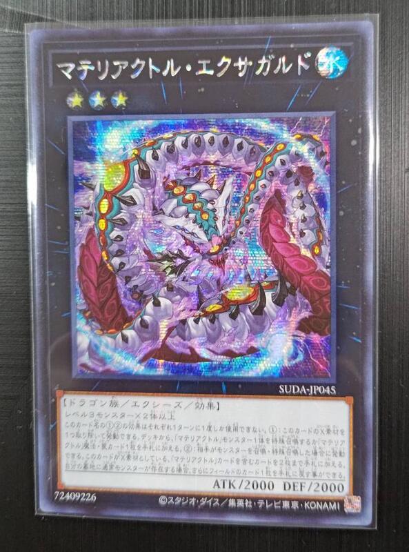 遊戲王 SUDA-JP045 原質獸 超世界蛇 半鑽 | 露天市集 | 全台最大的網路購物市集