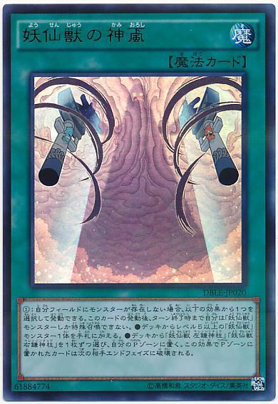 日紙 DBLE-JP020 妖仙獸的神颪 (金亮彩鑽) | 露天市集 | 全台最大的網路購物市集