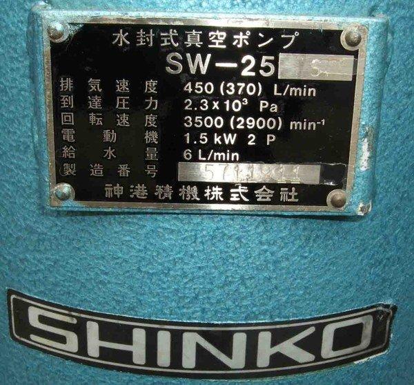 日本神港精機水封式真空幫浦/真空機SHINKO SW-25S+2HP馬達(超優外匯品歡迎試車) | 露天市集 | 全台最大的網路購物市集