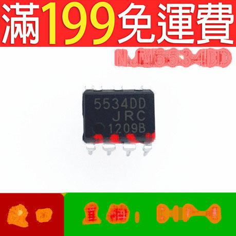 滿199免運進口 雙精度單運放NJM5534DD JRC5534DD 雙精度版本JRC5534 224-03985 | 露天市集 | 全台最大 ...