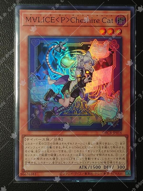 《J.S.卡鋪》DBCB-JP016 碼麗絲 柴郡貓 (亮面) | 露天市集 | 全台最大的網路購物市集