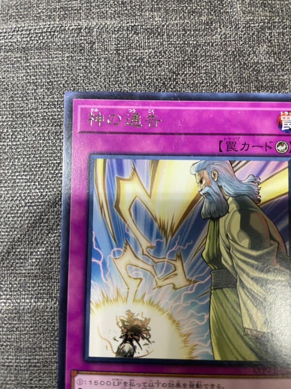 {Toy’s賣場} 遊戲王（銀字）LVP2-JP020 神的通告 | 露天市集 | 全台最大的網路購物市集