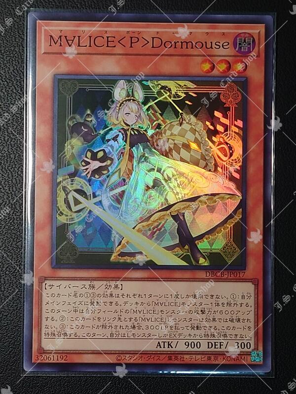 《J.S.卡鋪》DBCB-JP017 碼麗絲 睡鼠 (亮面) | 露天市集 | 全台最大的網路購物市集