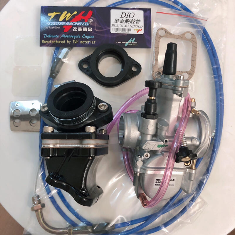 DIO改裝pwk28 pwk30化油器套組pwk化油器+DIO加大二閥改裝油門線>迪迪 恰恰 風尚 迪奧 | 露天市集 | 全台最大的網路購物市集