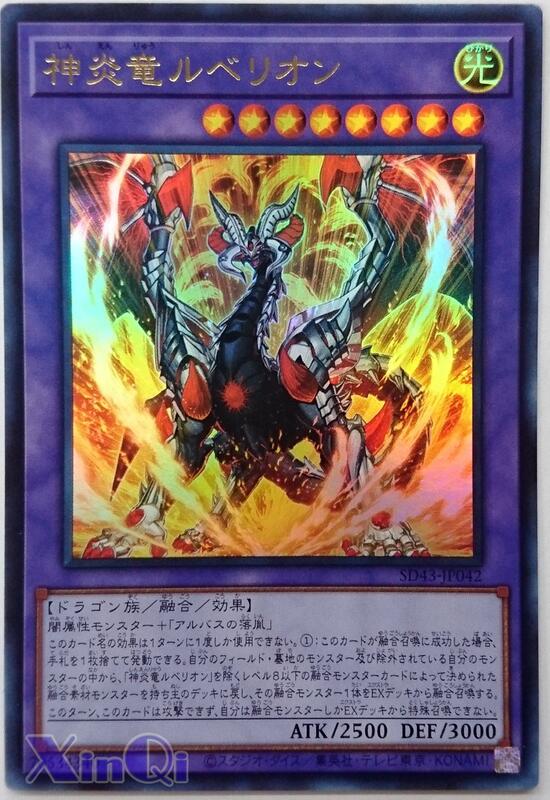 【Xin Qi】遊戲王 SD43-JP042 神炎龍 叛亂 (金亮) 韓質初期白邊 | 露天市集 | 全台最大的網路購物市集
