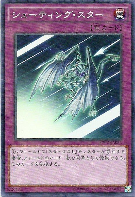 [遊戲王] [CPL1-JP026] 流星 47264717 | 露天市集 | 全台最大的網路購物市集