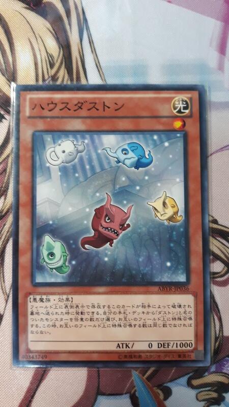 [九四賣客] ABYR-JP036 屋塵妖 | 露天市集 | 全台最大的網路購物市集