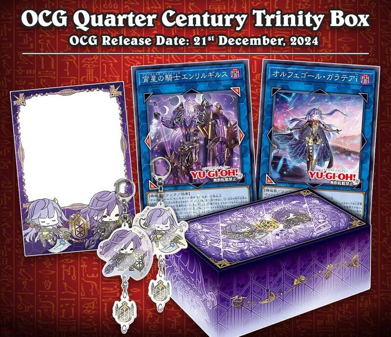 遊戲王 2024聖誕禮盒 QUARTER CENTURY TRINITY BOX QCTB 全新未拆 | 露天市集 | 全台最大的網路購物市集