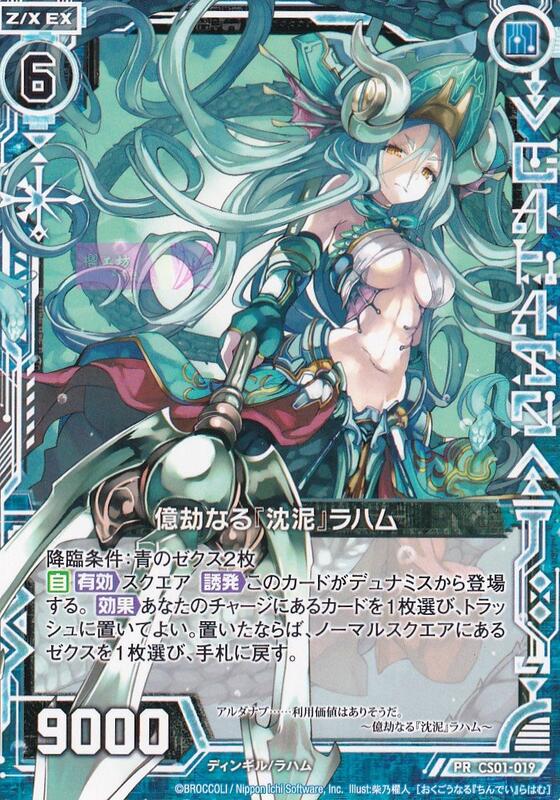 [櫻工坊] Z/X ZX Code reunion 特製預組 CS01-019 R卡 億劫之"沉泥" (柴乃櫂人) | 露天市集 | 全台最大的網路購物市集