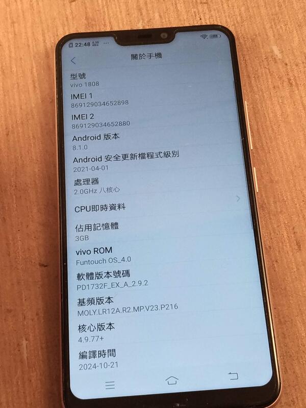 VIVO Y81 3GB/32GB 香檳金 1808 支援VoLTE | 露天市集 | 全台最大的網路購物市集