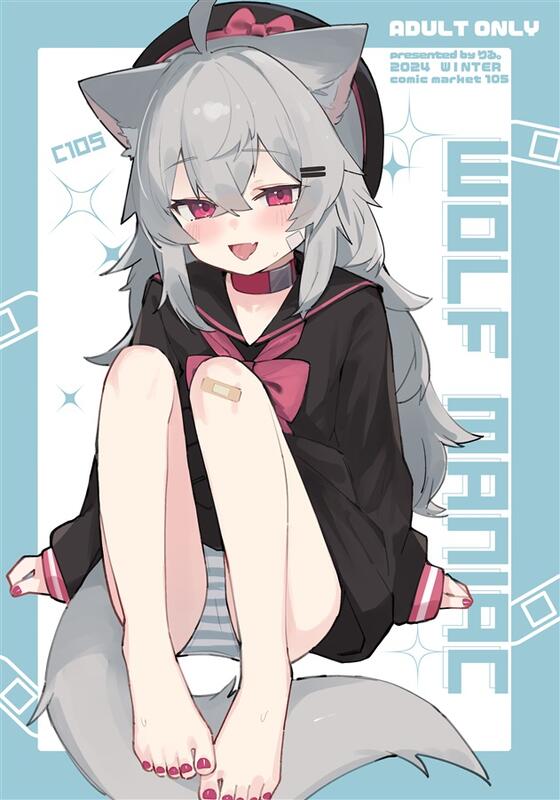 [Mu’s C105 同人誌代購] [りる (Alpha0)] WOLF MANIAC (原創) | 露天市集 | 全台最大的網路購物市集