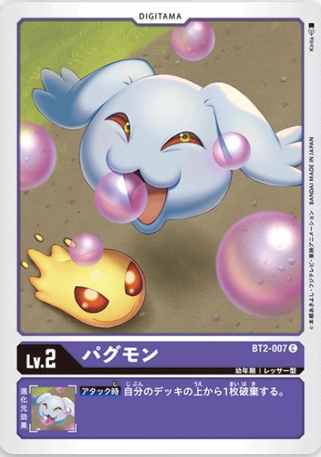 未來廣場】DTCG 數碼寶貝 BT2-007 C 帕古獸 | 露天市集 | 全台最大的網路購物市集